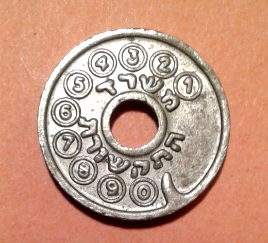Israel Vintage Telephone Token - "Asimon" (Misrad Hatikshoret) 1981-82 ...