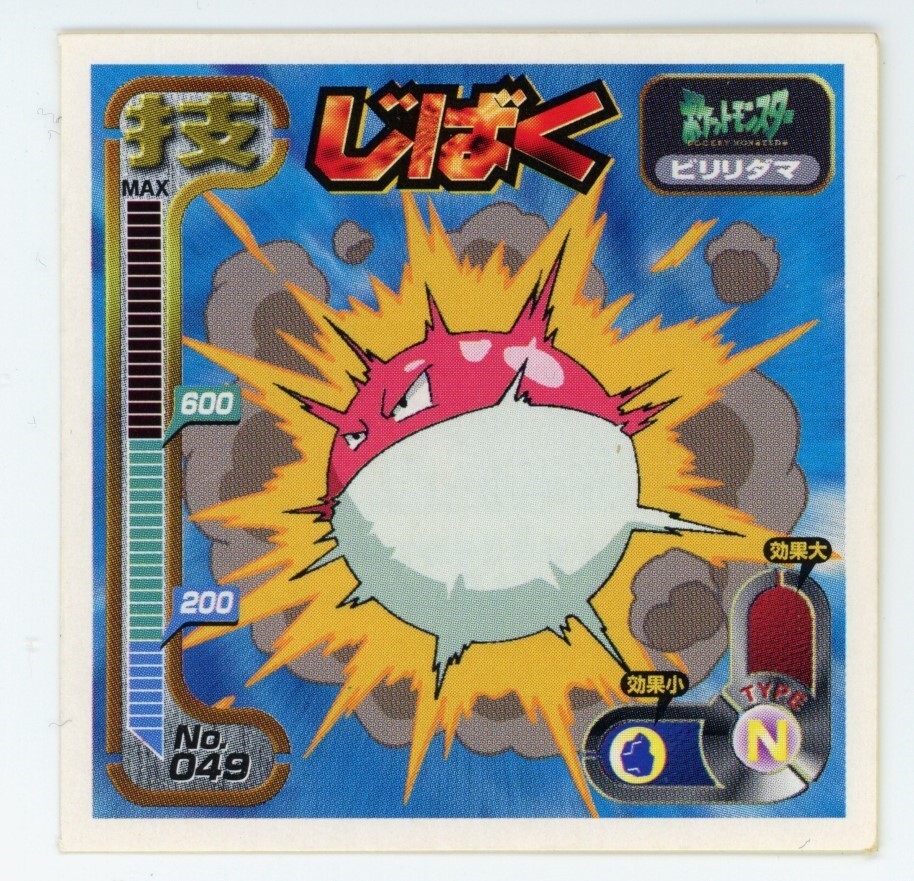 Voltorb Sticker 1998 Pokemon Amada Attack Set 1 Seal Japanese No. 049 ...