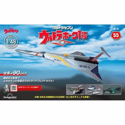 DeAGOSTINI Weekly Build ULTRA SEVEN ULTRA HAWK 001 TDF-UH-001 No.55 ...