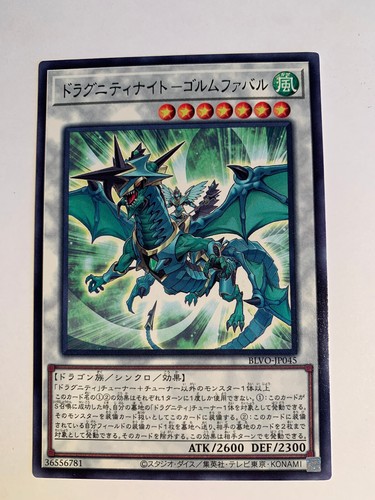 Yu-Gi-Oh! Dragunity Knight - Gormfaobhar BLVO-JP045 Rare Jap | eBay