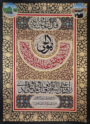 Talismanic Islamic Tughra Hand Calligraphy Arabic WallPanel Religious ...