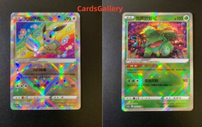 Pokémon Exclusive S-Chinese Sword&Shield K Radiant Eevee + Venusaur ...