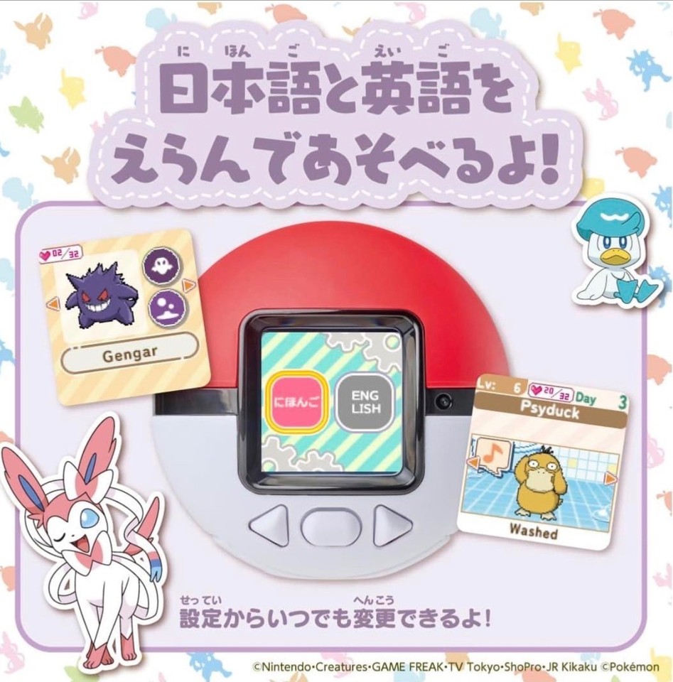 Takara Tomy Pokémon Poke-Nade Monster Ball – English Edition | Ships ...