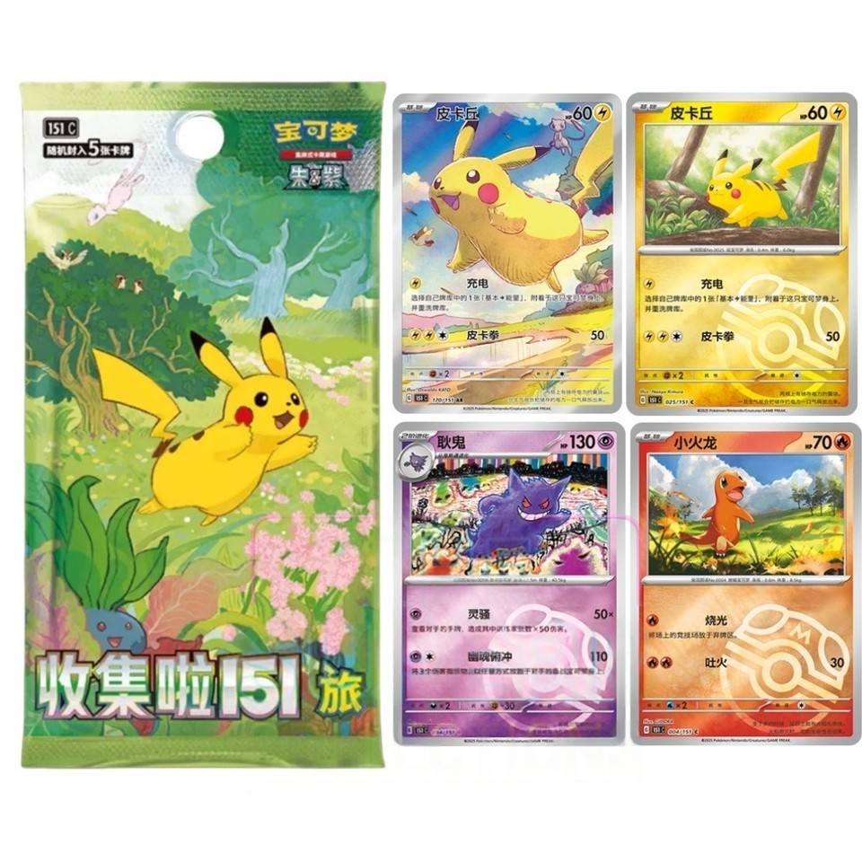 IN STOCK 2025 Pokemon Chinese 151 Surprise Series+Gem Pack VOL Sealed ...