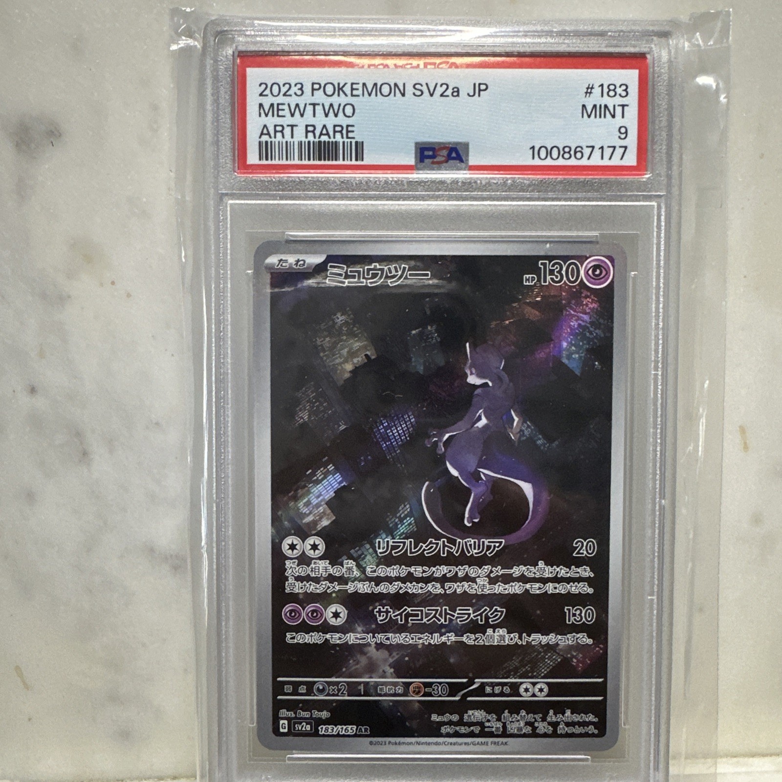 Mewtwo 2023 Japanese Scarlet & Violet: 151 #183/165 Art Rare Price ...