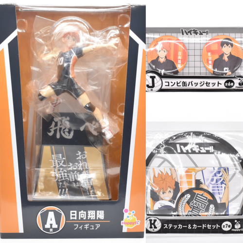 [Brand New Unopened] Haikyu Happy Lottery Figure Same Day Shipping Anonymous Del | eBay