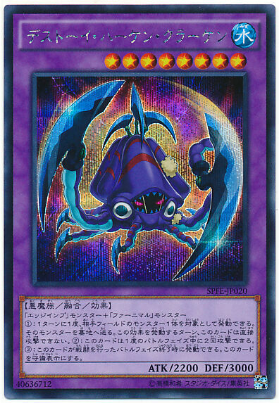 SPFE-JP020 - Yugioh - Japanese - Frightfur Kraken - Secret | eBay