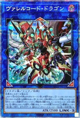 Yugioh Borrelcode Dragon BODE-JP050 Prismatic Rare Card Japanese | eBay