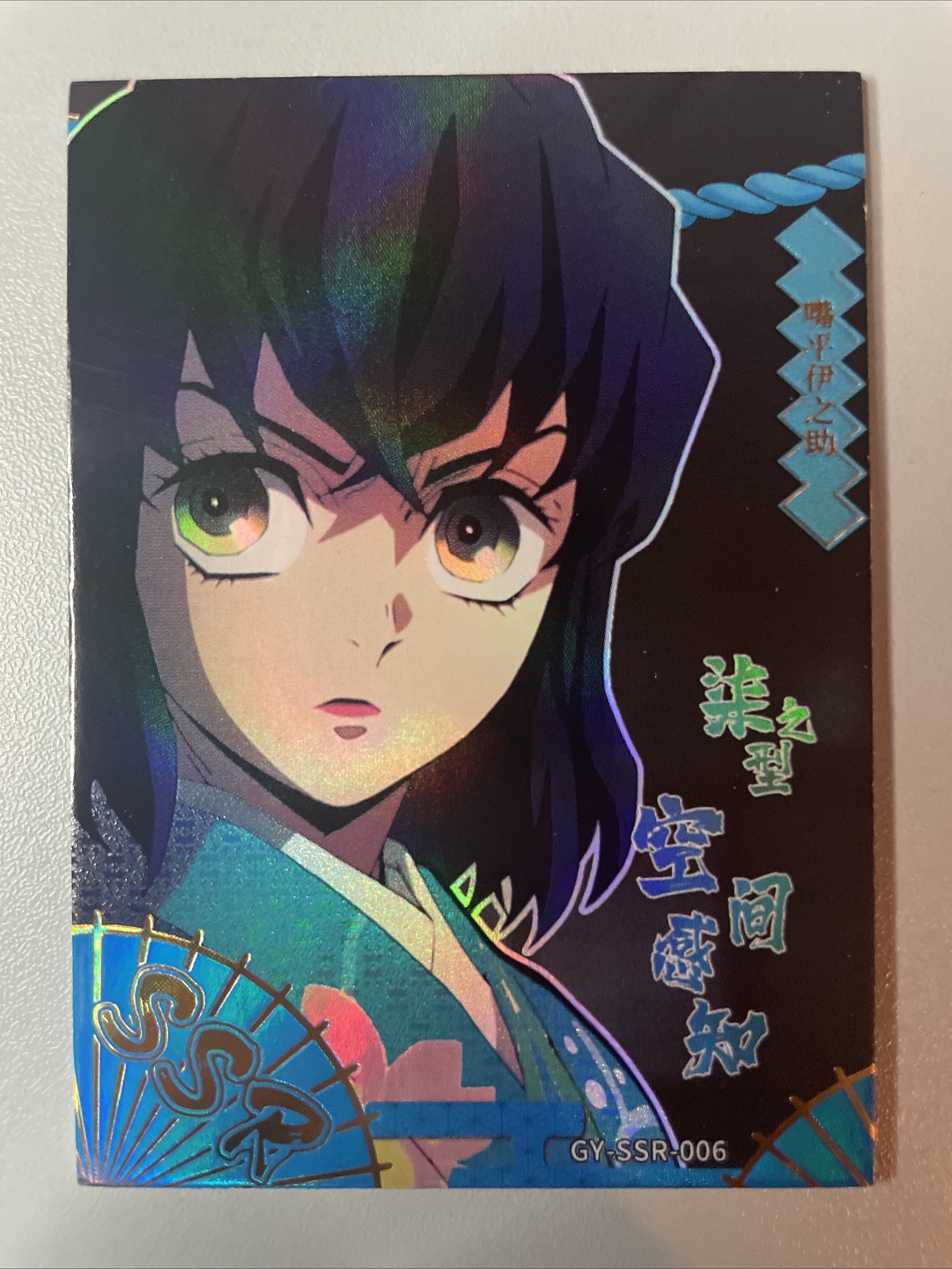 Inosuke Hashibira SSR Demon Slayer Kimetsu no Yaiba China Textured Foil ...