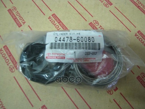 04478-60080 Toyota Cylinder kit, disc brake, front 0447860080, New ...
