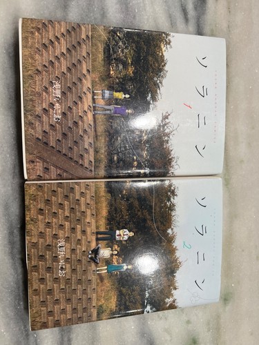 Solanin Vol.1-2 Complete Full Set Japanese Manga Comics in Japanese USA Seller | eBay