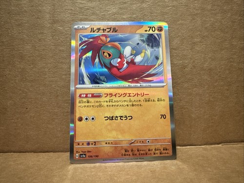 Hawlucha Shiny Treasure ex SV4a 106/190 Holo Rare Japanese Pokemon Card ...