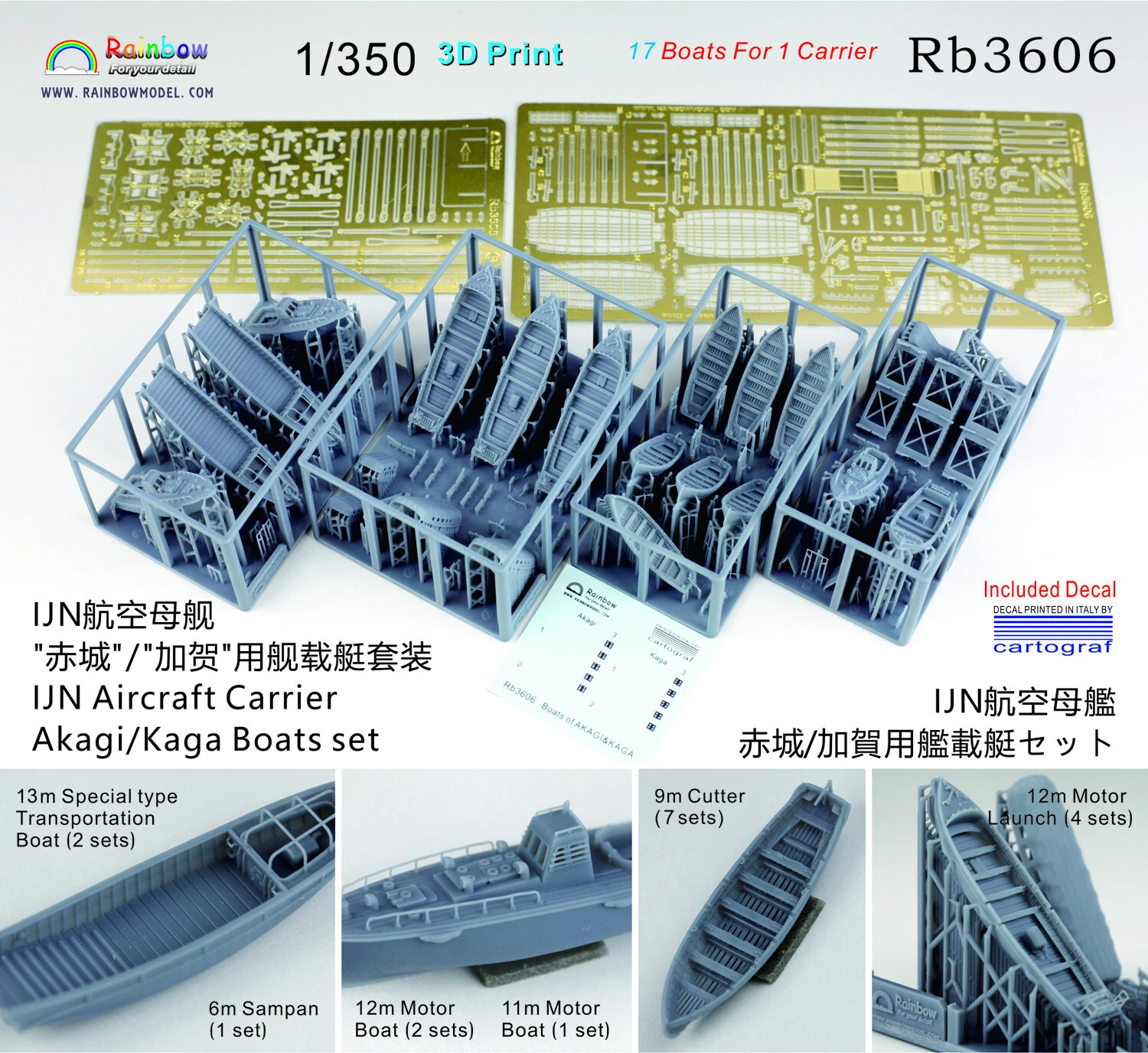 Rainbow PE 1/350 IJN Aircraft Carrier Akagi/Kaga Boats set (17 boats ...