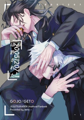 NEW Yaoi Jujutsu Kaisen Gojo Geto Doujinshi SatoSugu Satoru Gojo Suguru ...