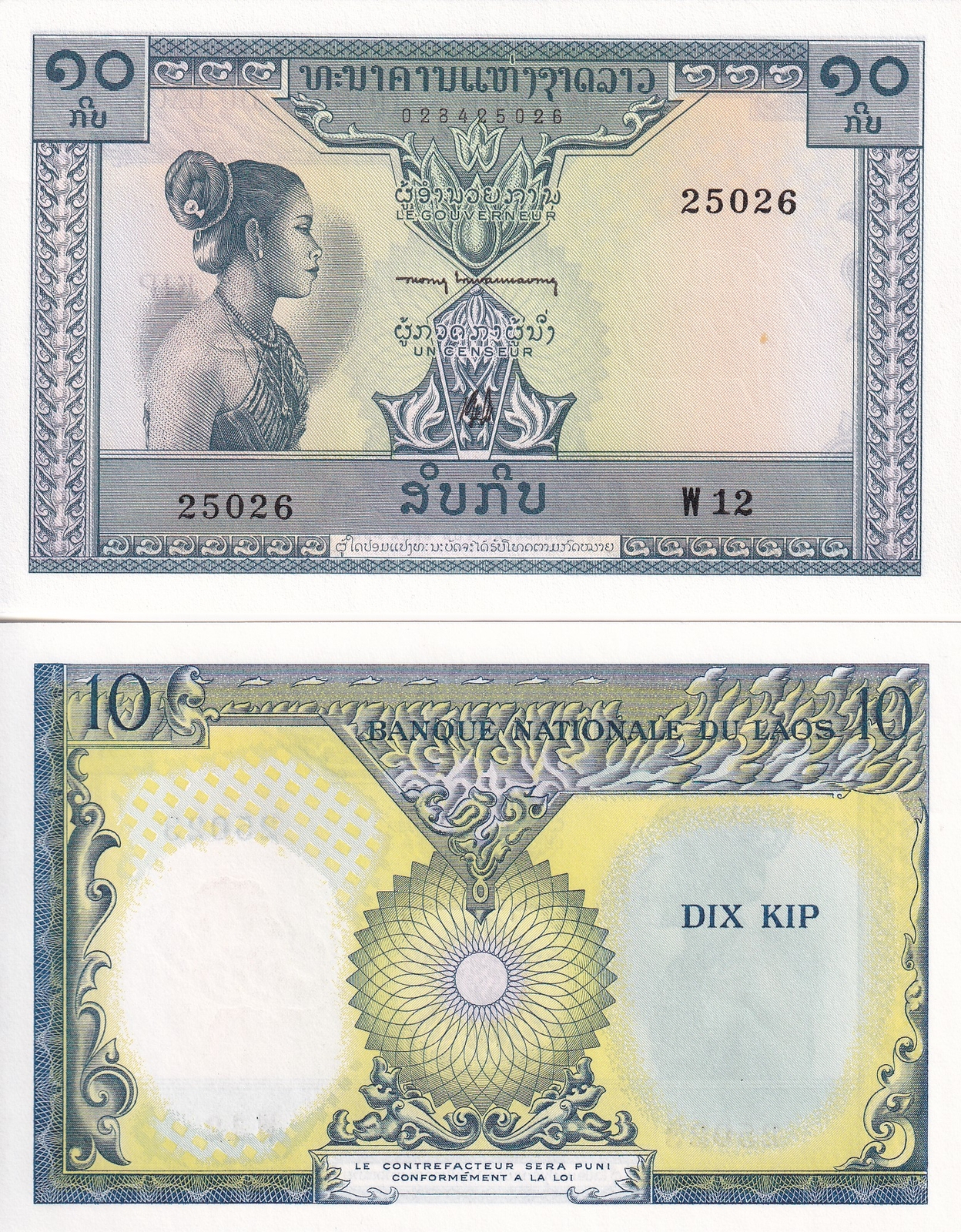 Laos 10 Kip ND 1962 P 10b UNC | eBay