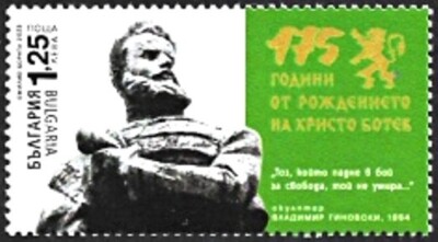 Mint stamp 175 years since the birth of Hristo Botev poet 2023 Bulgaria ...
