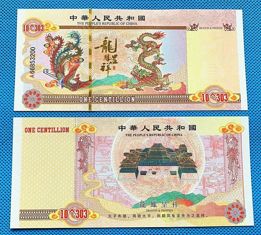 1PC 10^303 centillion China Yellow Dragon Phoenix Bank Notes Un ...