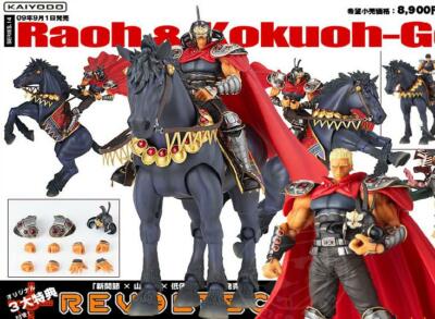 REVOLTECH HOKUTO NO KEN RAOH + KUKOU-OH figure set NEW IN BOX sealed | eBay