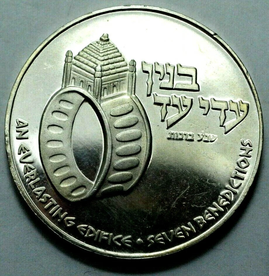 Friendship In Hebrew