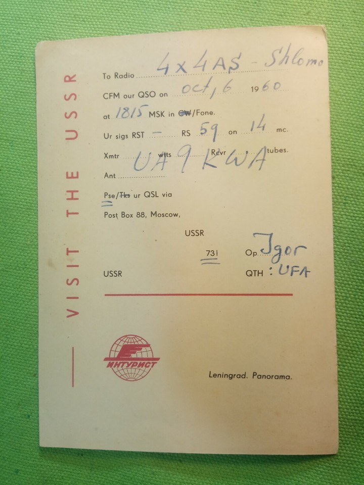 QSL USSR MOSCOW 1960 card postcard HAM RADIO | eBay
