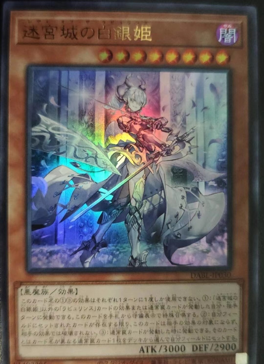 The Bystial Lubellion - Ultimate Rare DABL-JP009 Darkwing Blast - YuGiOh | eBay