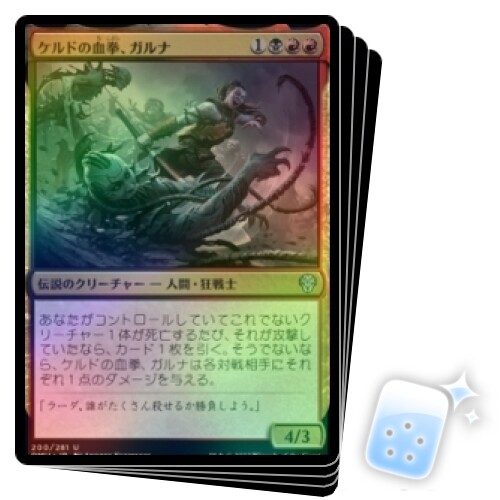 FOIL JAPANESE GARNA, BLOODFIST OF KELD X4 Dominaria United DMU Magic ...
