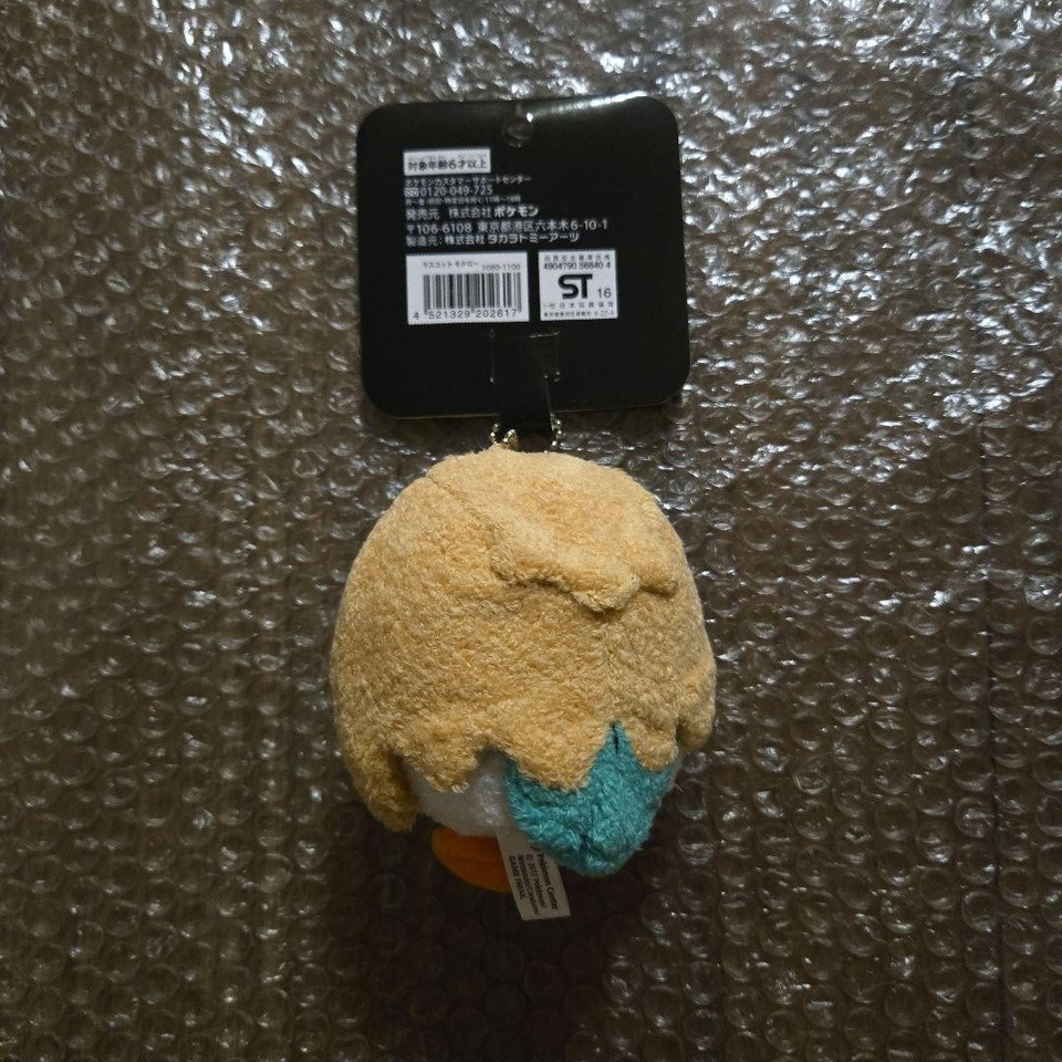 Pokemon mascot Mokuro plush toy with ball chain | eBay