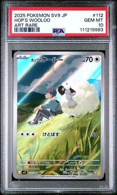 Hop's Wooloo - 112/100 - AR - Battle Partners - Japanese - Pokemon ...