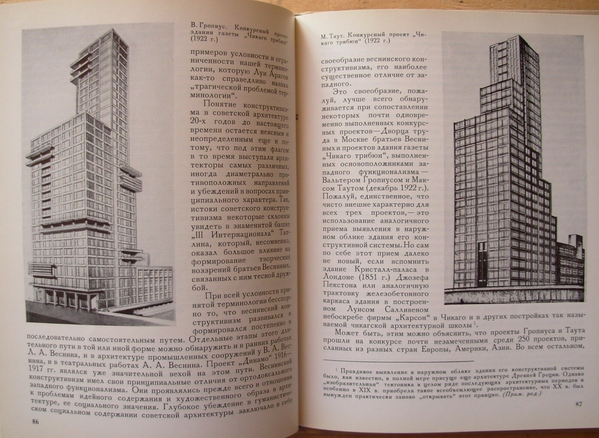 Architecture Constructiviste