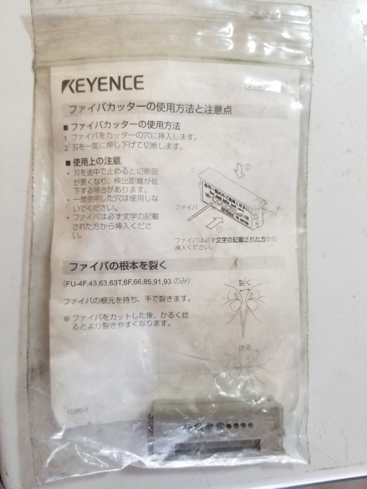 Keyence, Photoelectric Fiber Cutter, 96M10498 | eBay