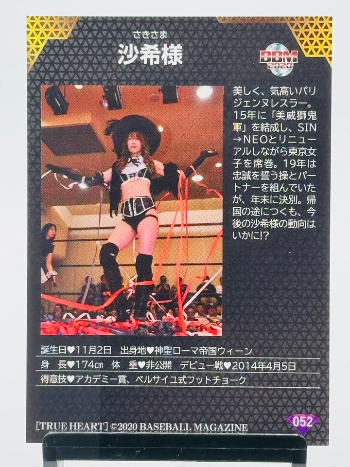 2020 BBM Women's Wrestling SAKI AKAI / SAKISAMA Alternative US SELLER ...