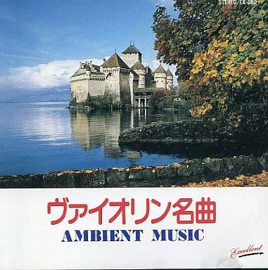 Classical CD Omnibus / Environmental music Violin masterpieces | eBay