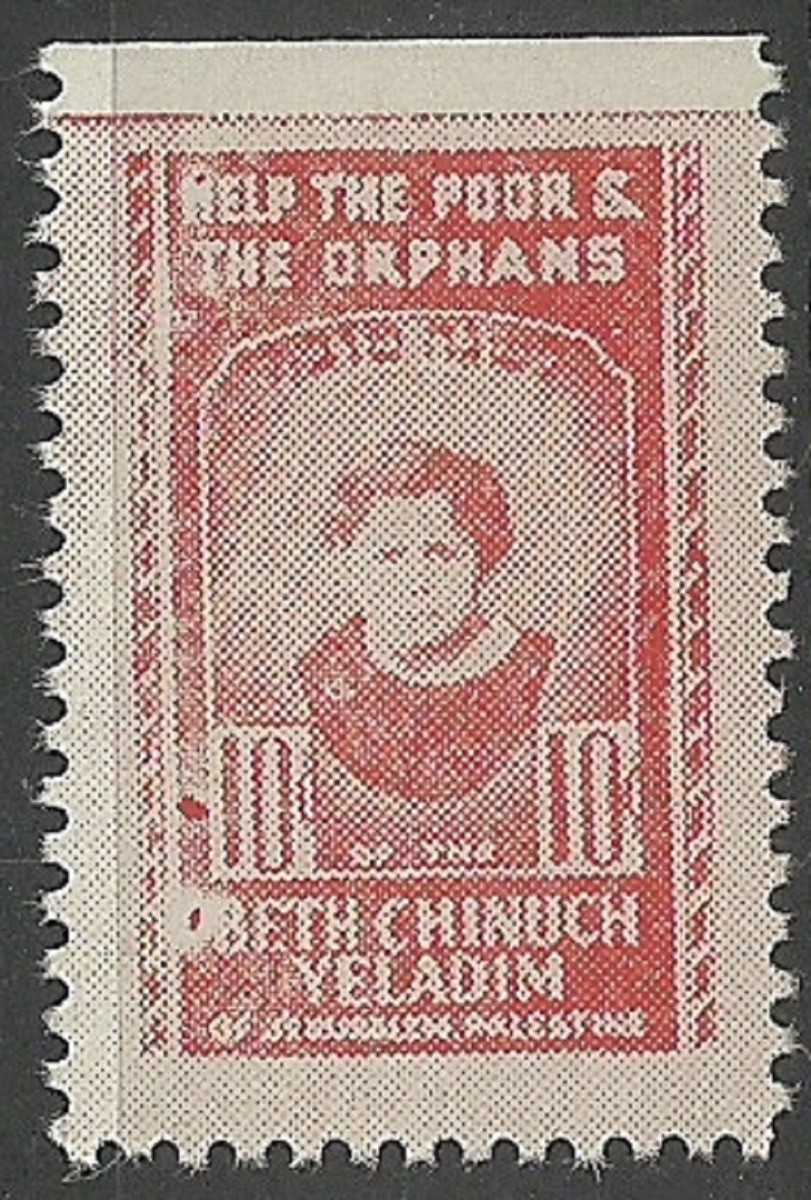 Judaica Palestine Old Jewish Charity Label Stamp Help The Poor Orphans ...