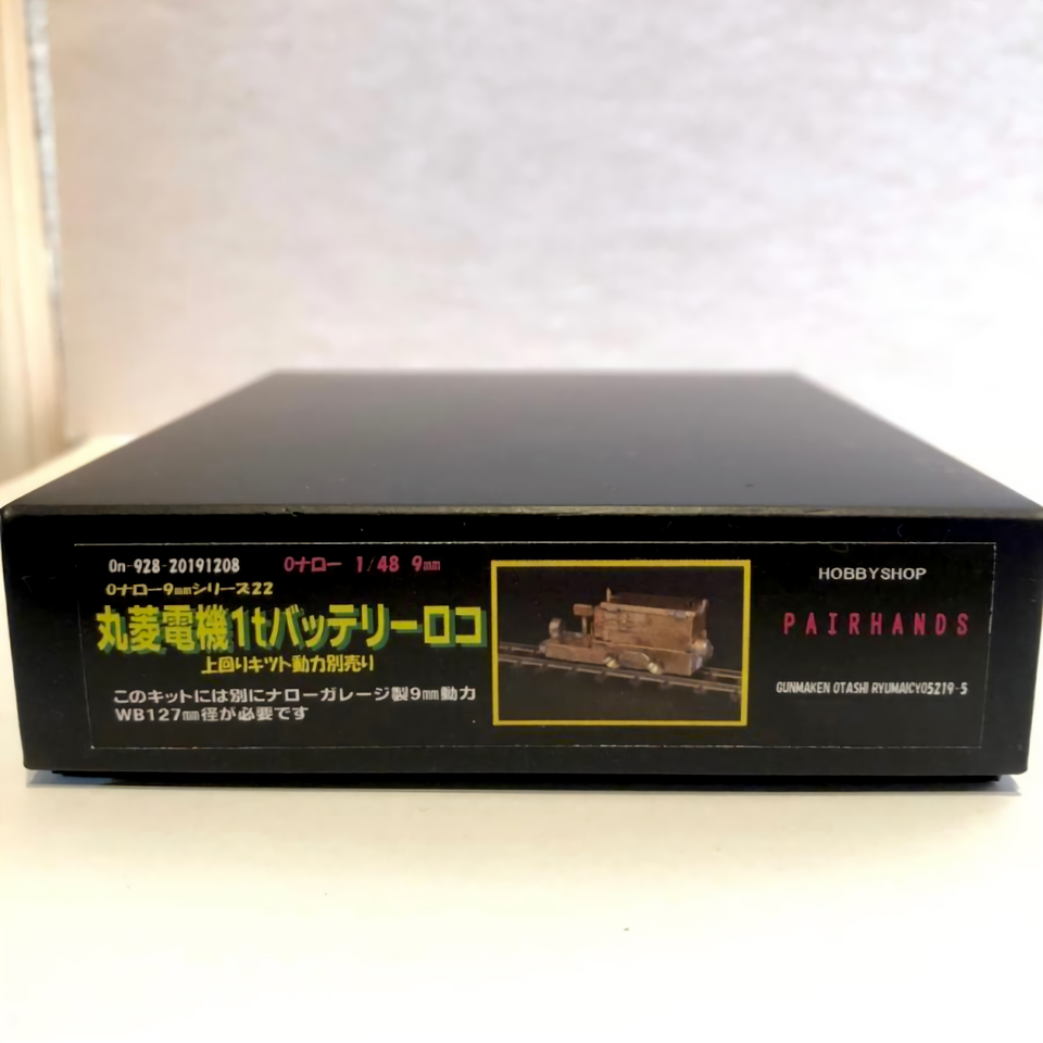 0n18 Scale PH Marubishi Storage Battery Locomotive Kit Narrow Gauge ...