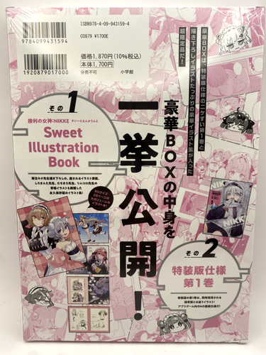 Goddess of Victory NIKKE Sweet Encount 1 Special Edition Book ...