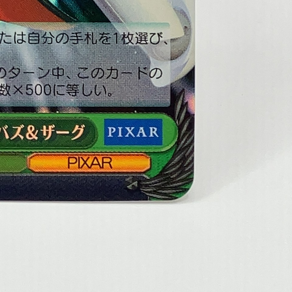 Weiss Schwarz Disney Pixar Toy Story PXR/S94-037S SR Foil TCG Card Game ...