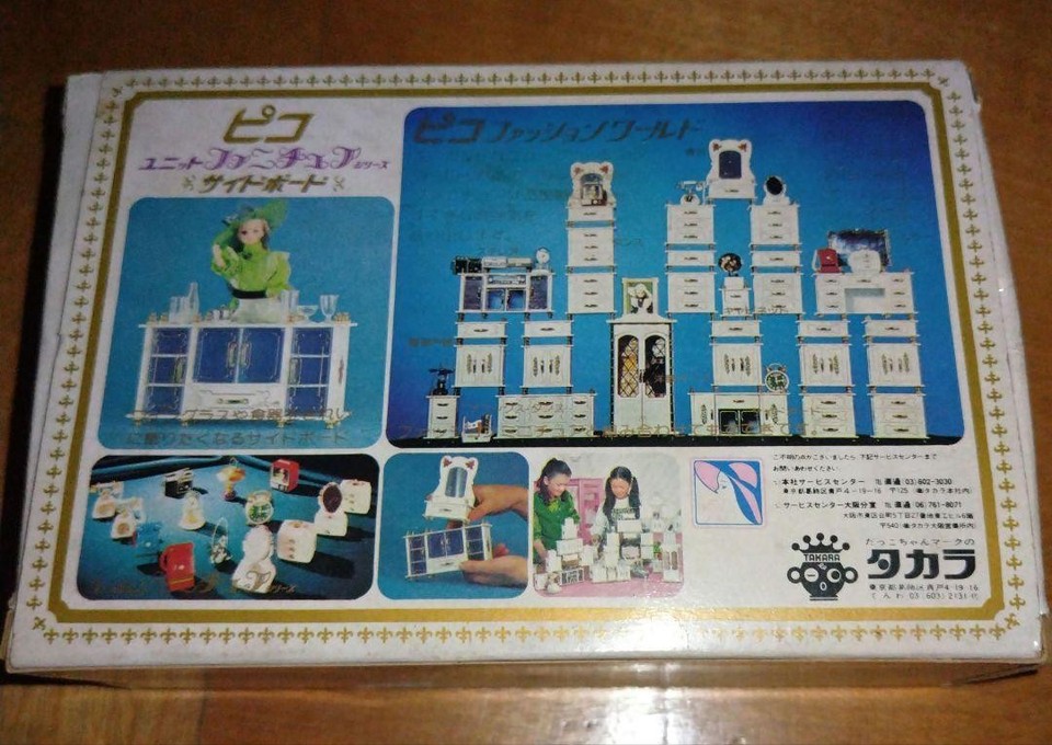 TAKARA Vintage PICO Chan Doll Sideboard with Box | eBay