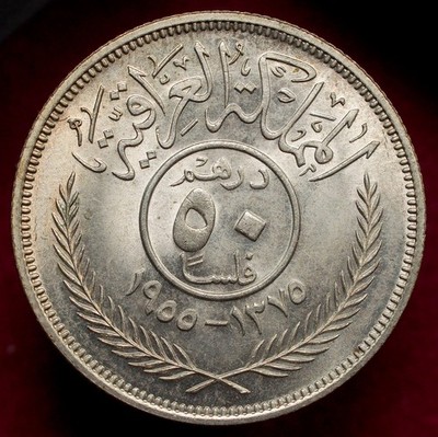 Iraq 50 Fils 1955 - Faisal II - 0.50 Silver (M2009) | eBay