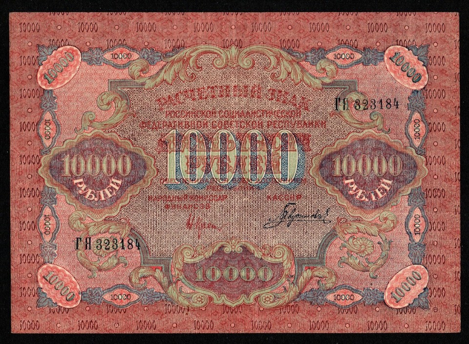 USSR SOVIET RUSSIA 10,000 RUBLES LARGE BANKNOTE 1919 -CIRCULATED XF ...