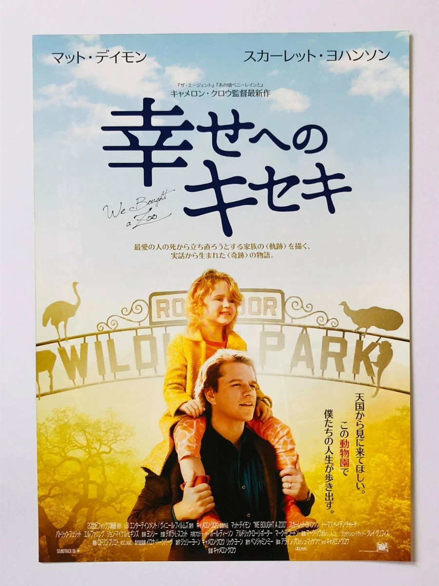 Zoo Movie Poster