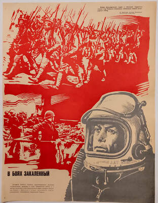 Communist Propaganda ORIGINAL POSTER Social Realism AVANGARD Agitation ...