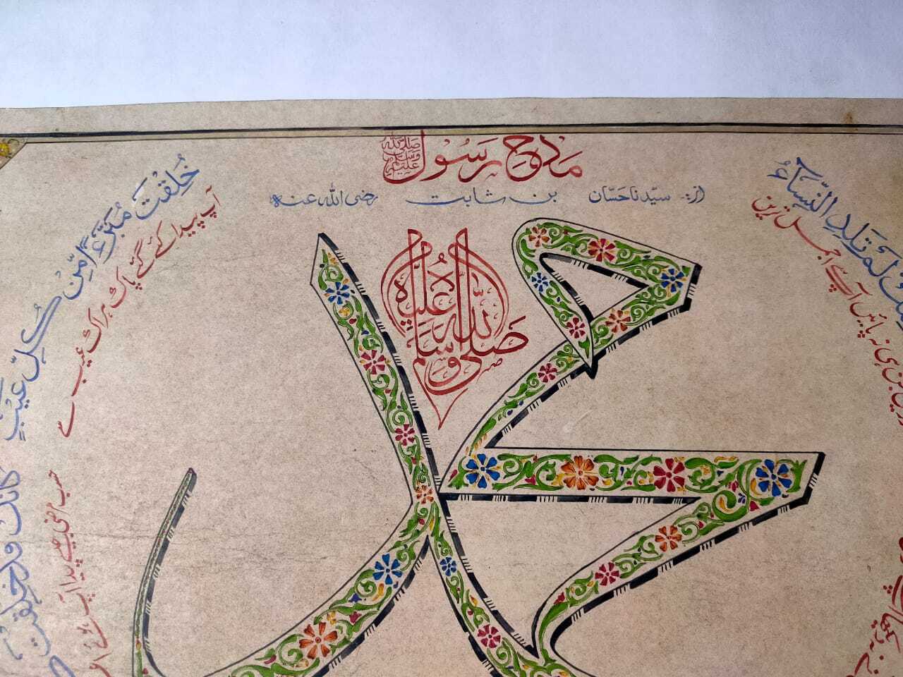 Ottoman Islamic Handwritten Quran Surah Paper Panel Arabic Script Wall ...