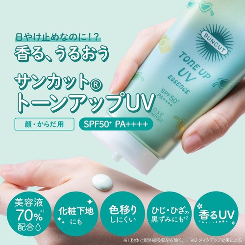 SUNCUT Tone Up UV Essence Mint Green Color Sunscreen 80g SPF50+ PA ...