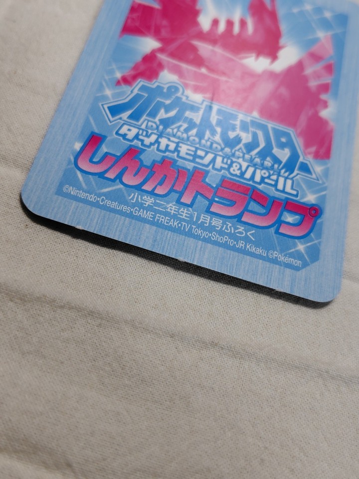 Buizel Pokemon Shinka Playing Cards Shogakukan Appendix Japanese C2909 ...