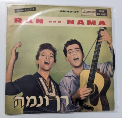 RAN ELIRAN NEHAMA HENDEL HEBREW ISRAEL ISRAELI LP RAN AND NAMA | eBay