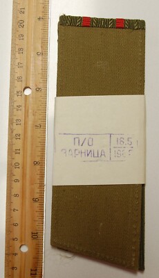 USSR Soviet Infantry SR Officer (Major-Col) Shoulder Boards UNISSUED ...