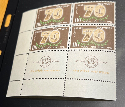 Israel Scott #72 Bilu Left Marginal Tab Block of Four MNH!! | eBay