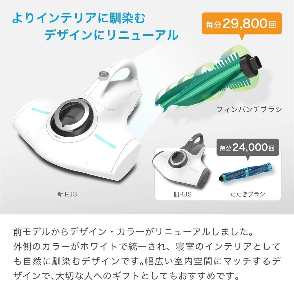 RAYCOP Futon Bed Cleaner RJS-100JPPW White Anti-dust 29800 tap/min ...