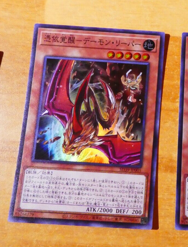 YUGIOH JAPANESE SUPER RARE HOLO CARD CARTE NEFARIOUSER SD39 JP005 MINT | eBay