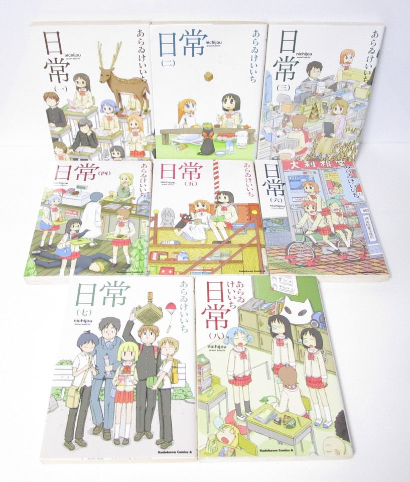 Nichijou Vol.1-12 Manga Set Japanese Edition by by Arai Keiichi | eBay